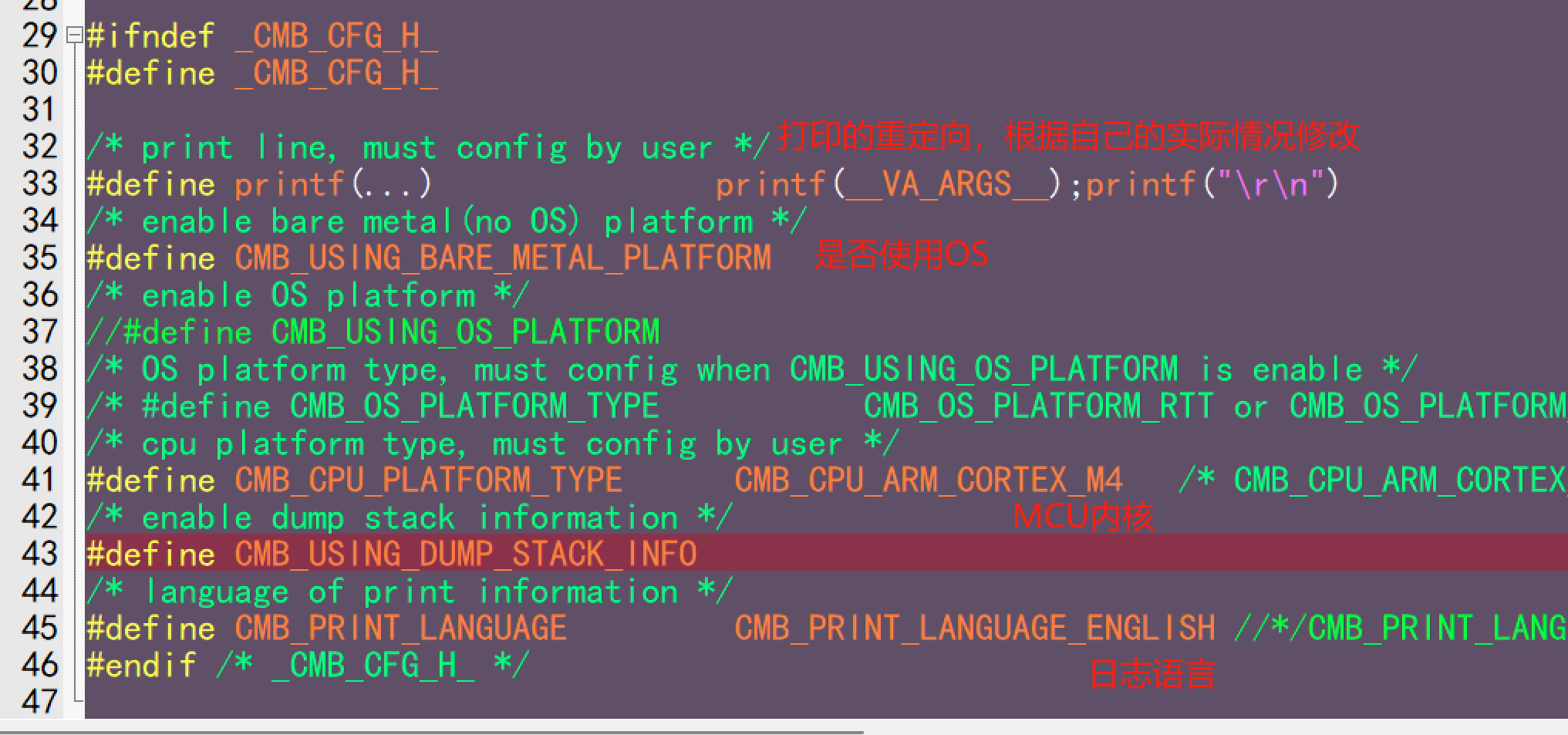 CmBacktrace(错误追踪库)应用介绍 | GaoSheng